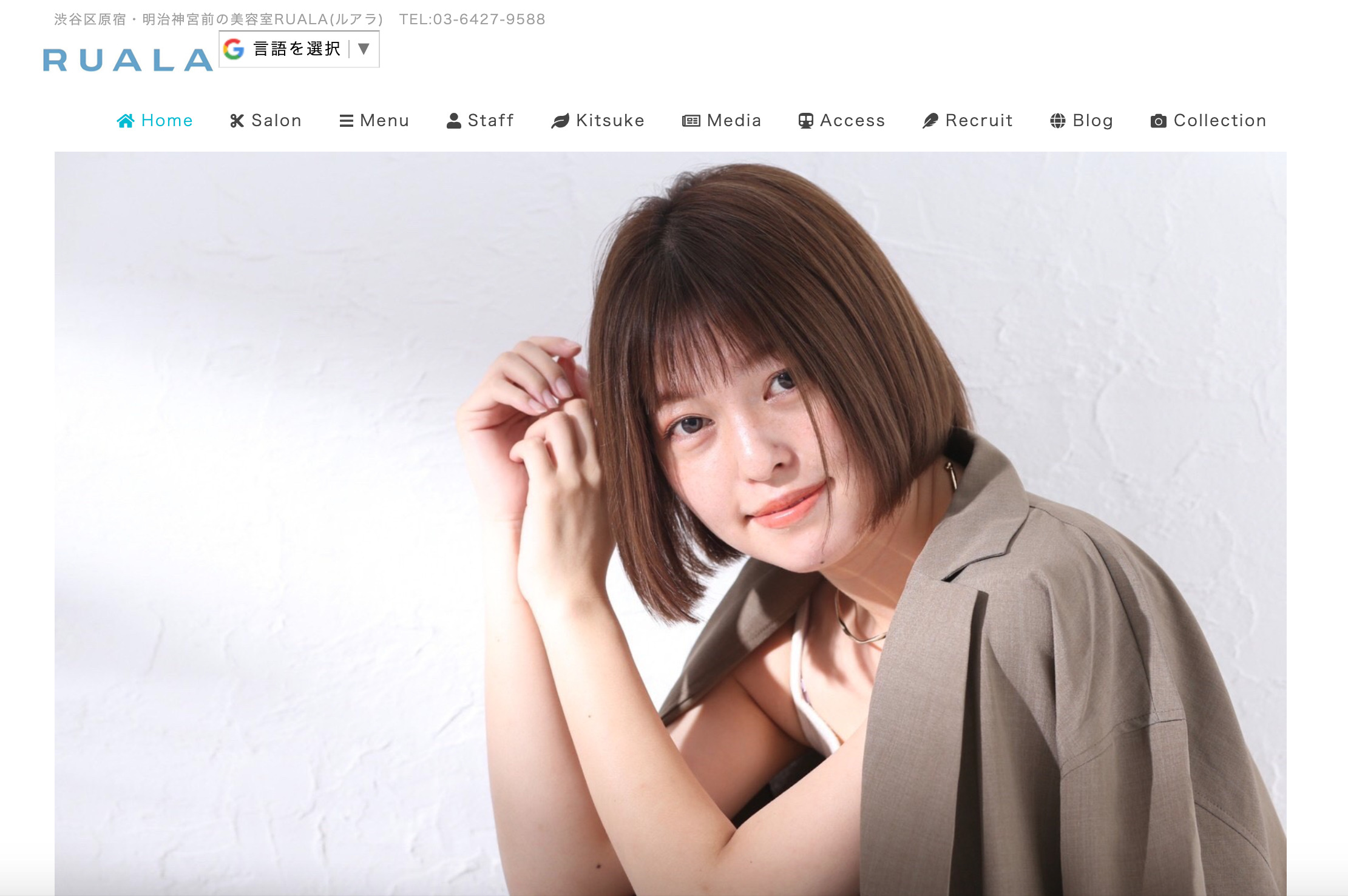 美容室RUALA | Site Catalog